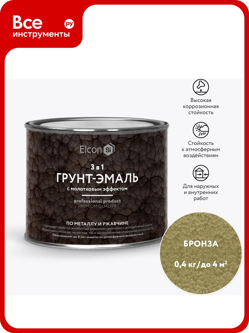 Молотковая антикорроизионная краска Elcon бронза 0,4кг 00-00002869
