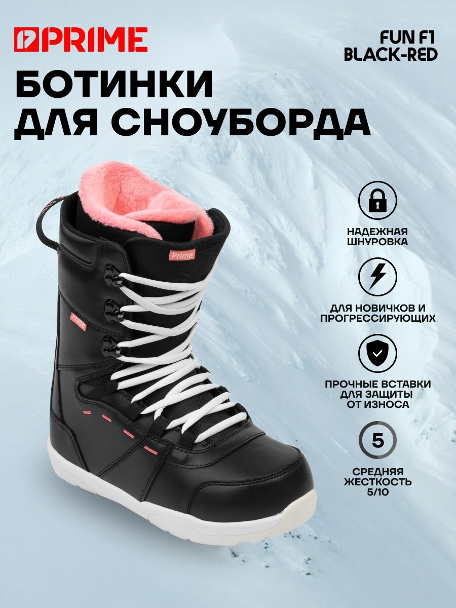 Ботинки сноубордические PRIME FUN-F1 Black-Red (36 RU / 23,5 cm)