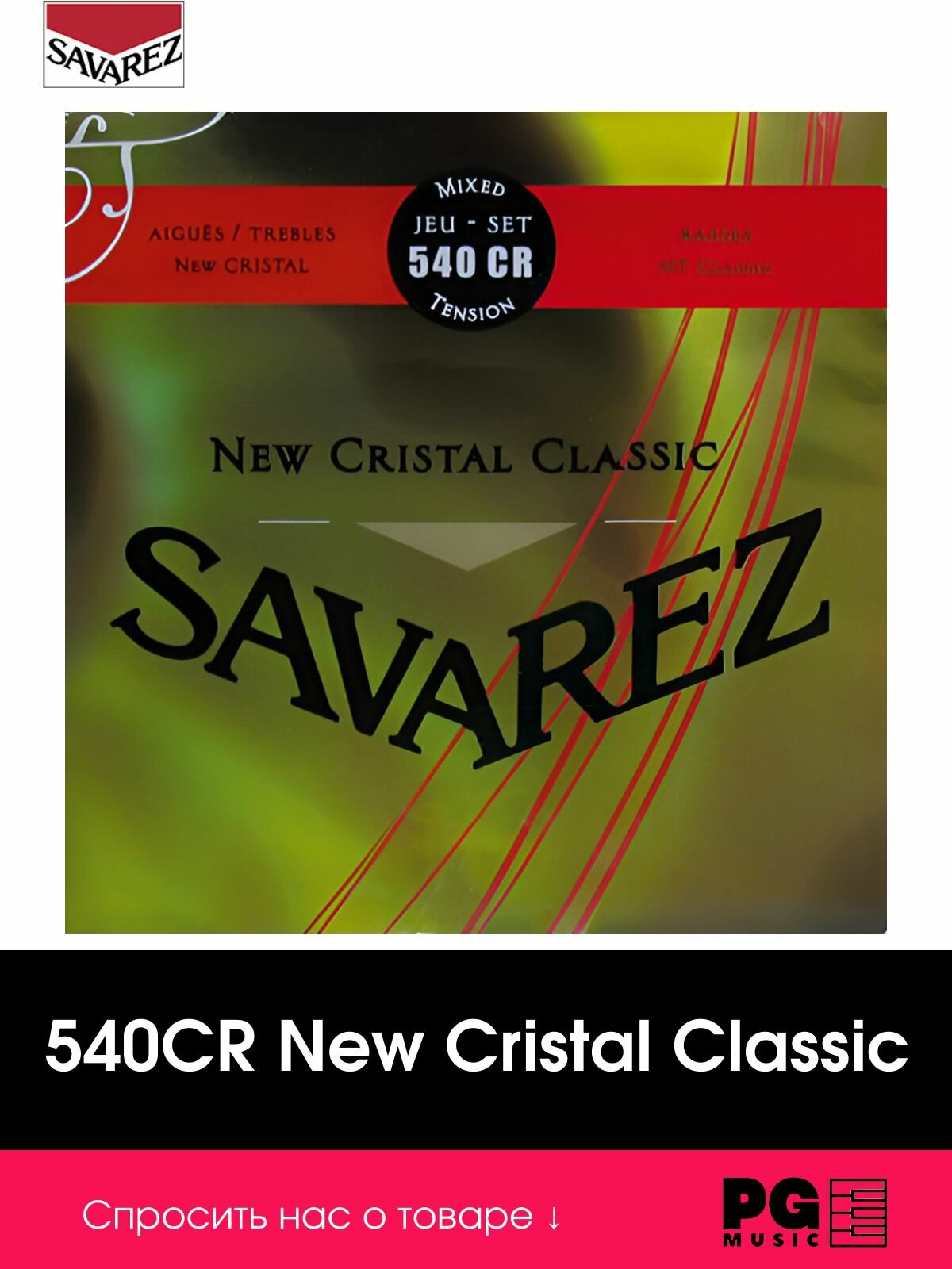 Комплект струн для классической гитары Savarez 540CR New Cristal Classic