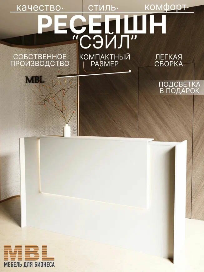 Ресепшн Сэйл 2000