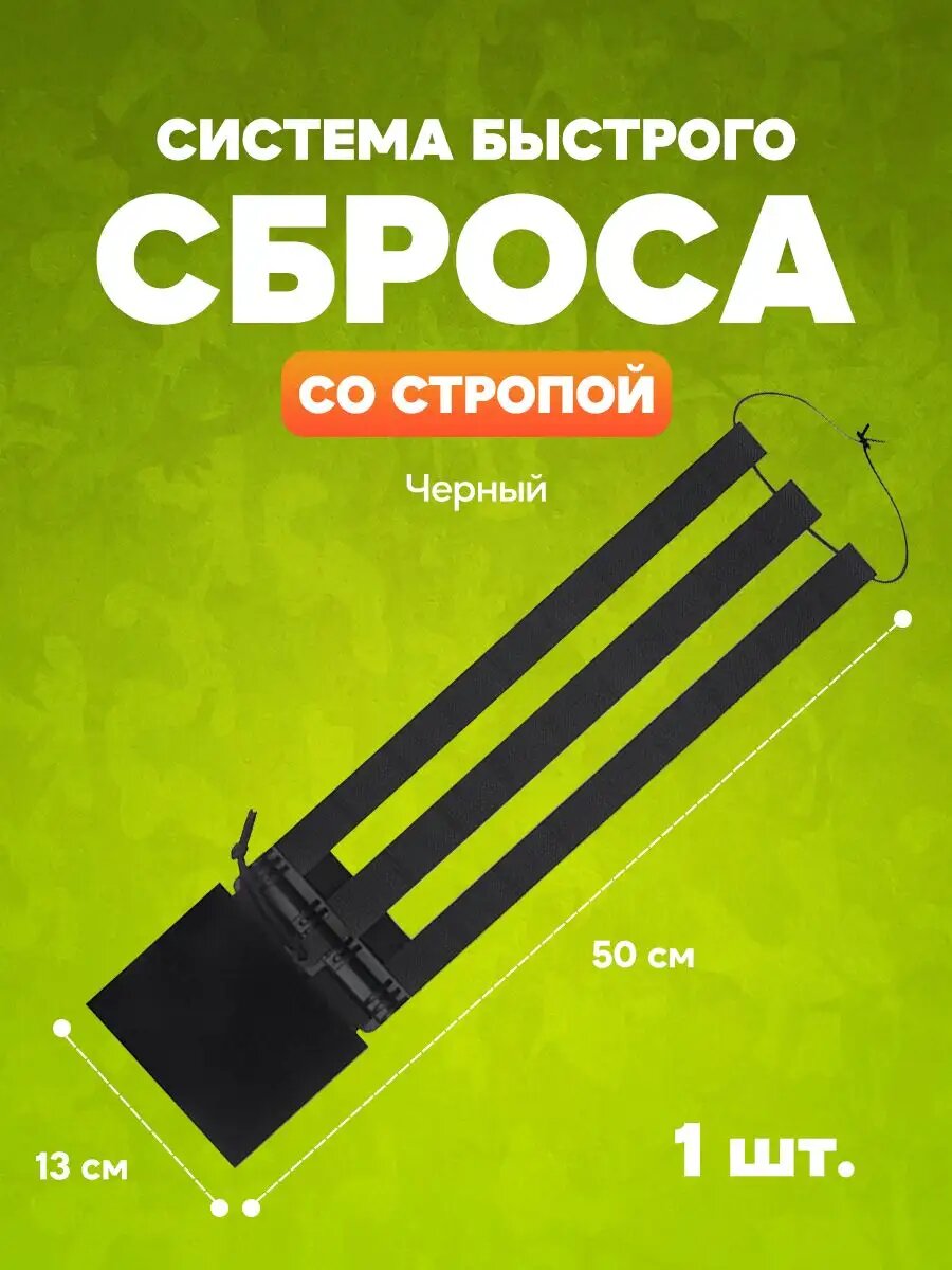 Комплект быстросъемной пряжки ROC, липучка, стропы, для бронежилета, черный