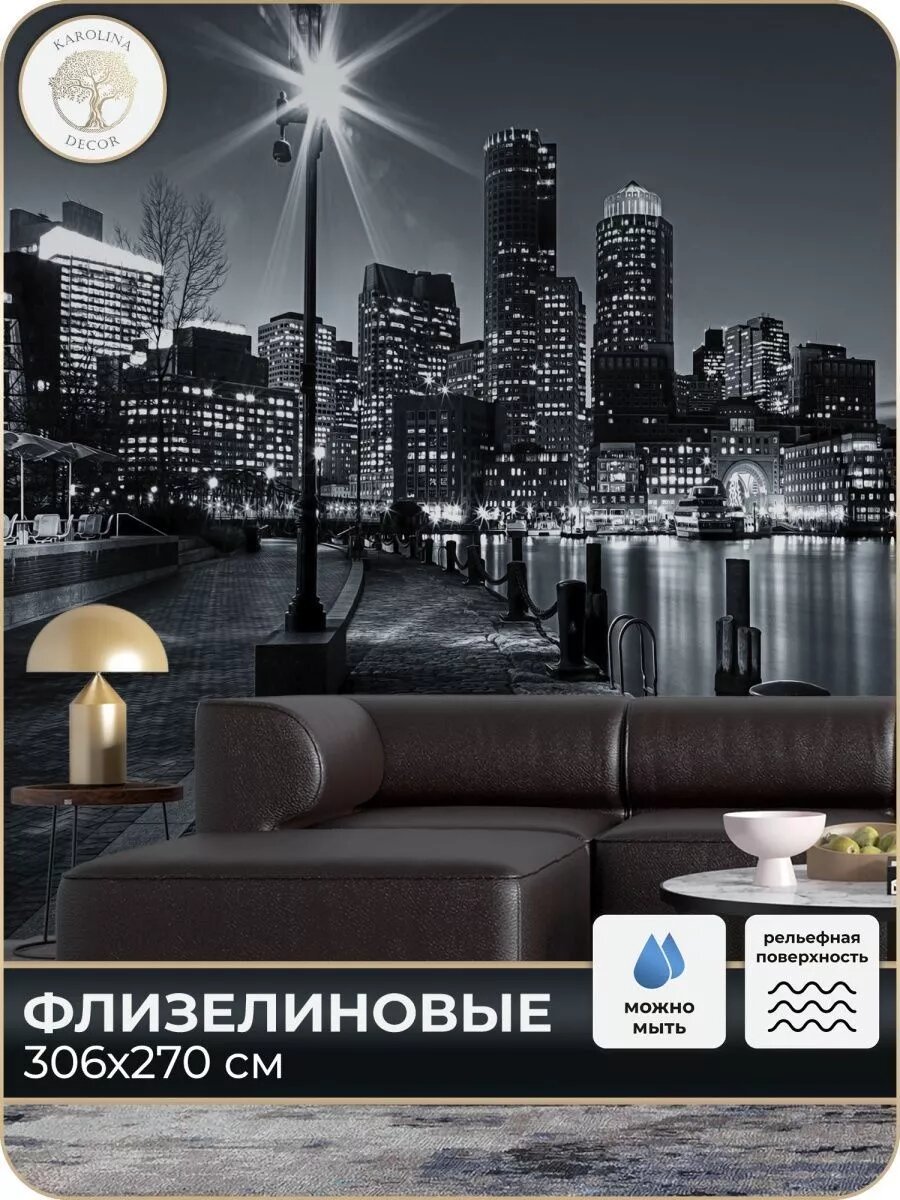 Фотообои 3D "Ночной город" 300х270