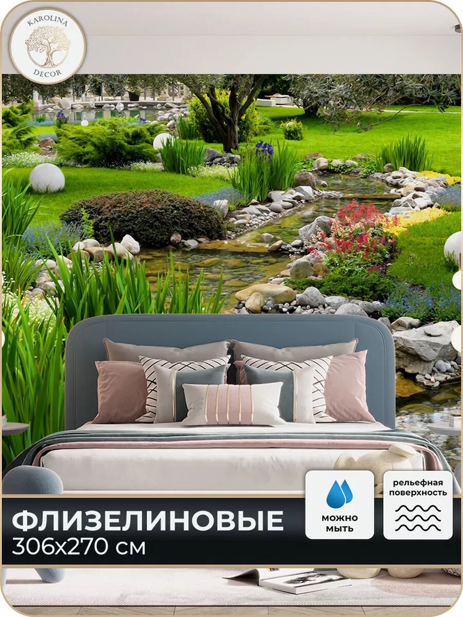 Фотообои цветы "Пруд Цветы" 300х270