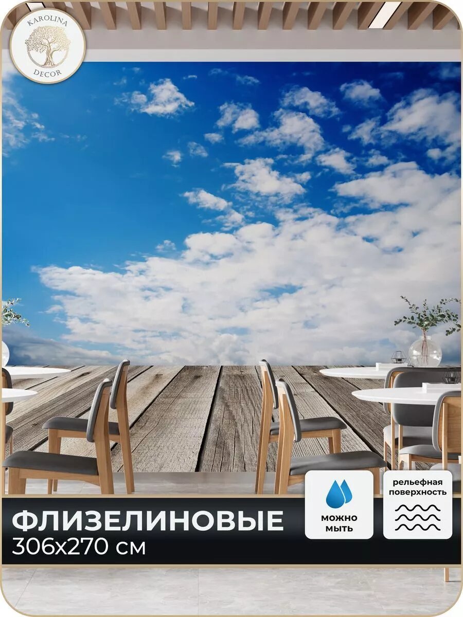 Фотообои Облака в детскую в спальню на кухню 300х270