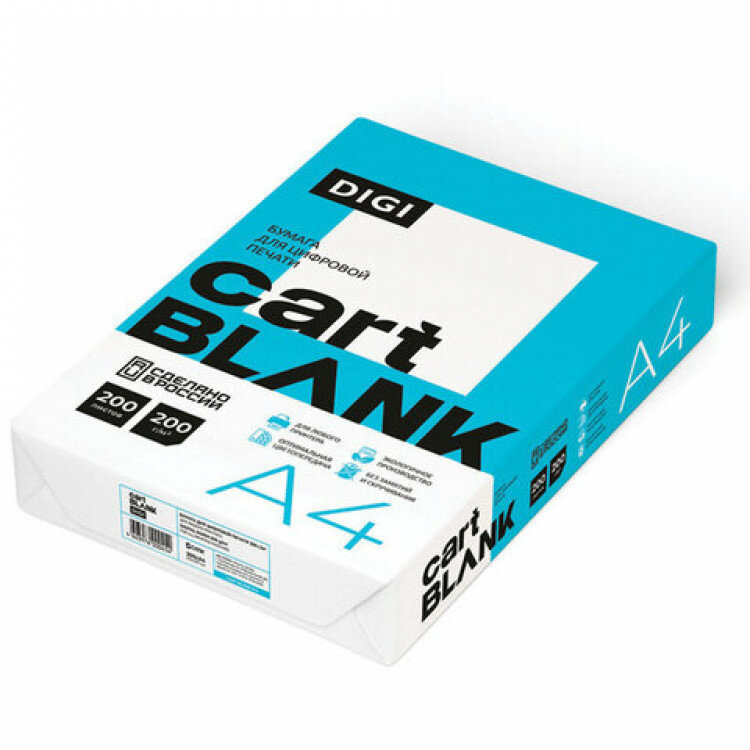 Бумага для цветной лазерной печати А4, плотная 200 г/м2, 200 л, CARTBLANK DIGI, 145% (CIE)