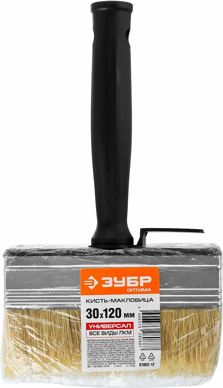 Кисть-макловица 30х120мм (ЗУБР) /натуральная щетина пластиковый корпус 01802-12/