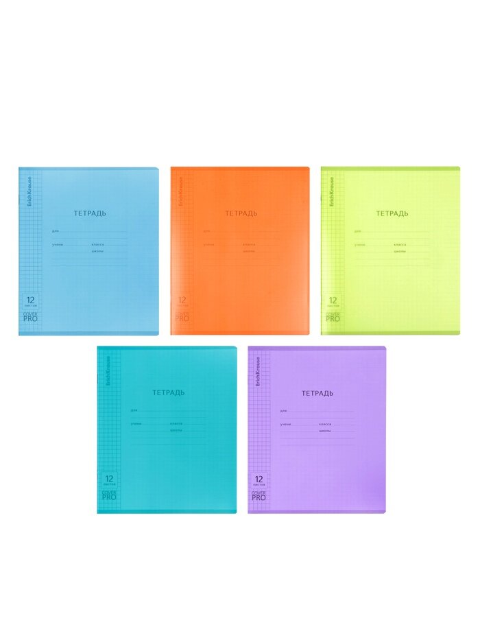 Тетрадь 12л кл ErichKrause Классика CoverPro matt, Pulse, мат. пласт. обложка, микс 10938887