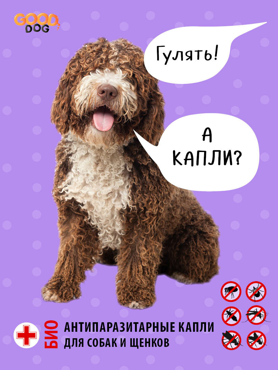 Комплект. Антипаразитарные БИОкапли и Глистогон для собак и щенков