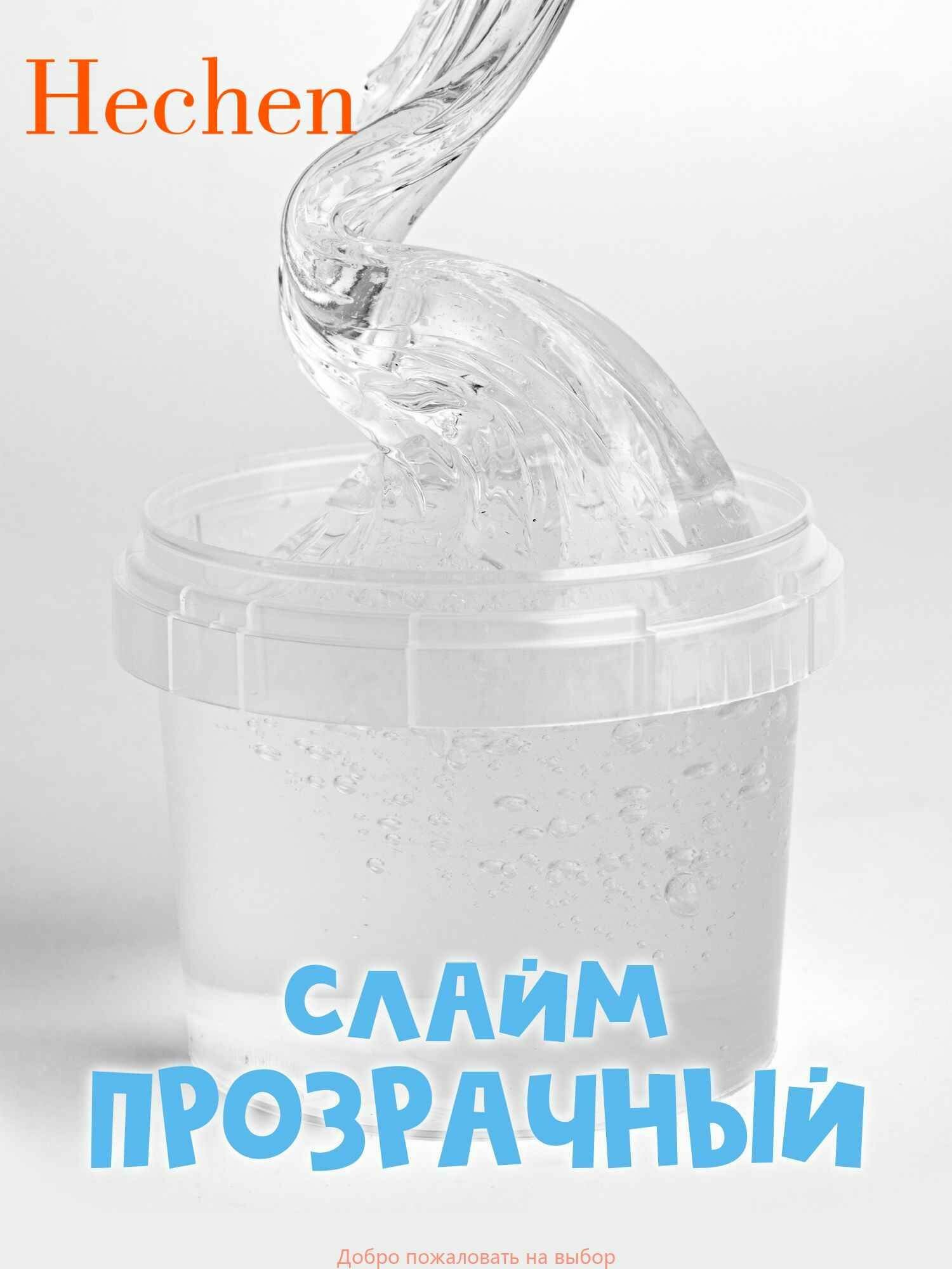 Слайм SkySlime Прозрачный