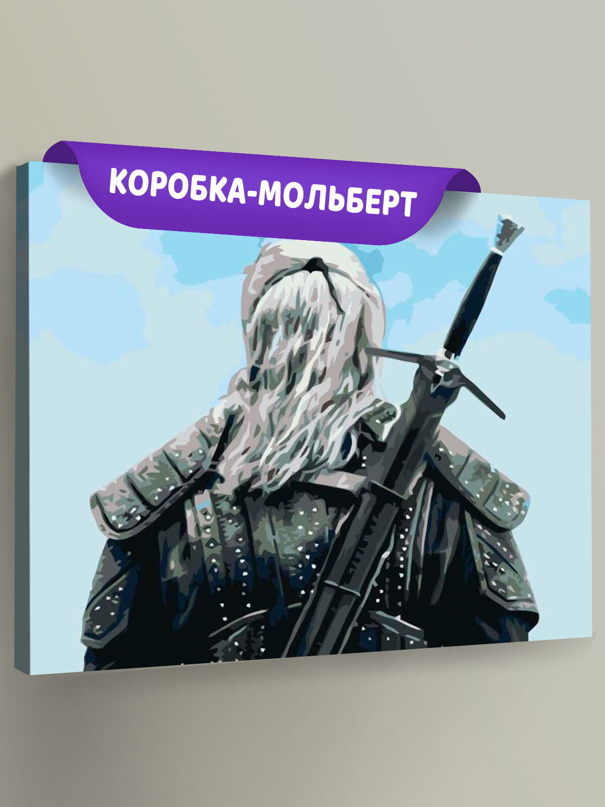 Картина по номерам на холсте с подрамником "Ведьмак: Геральт из Ривии", Раскраска 40x50 см, Фэнтези Фильмы Знаменитости