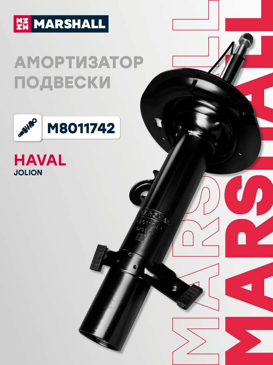 Амортизатор подвески передний правый Haval Хавал Jolion Джолион 2905402XGW02A