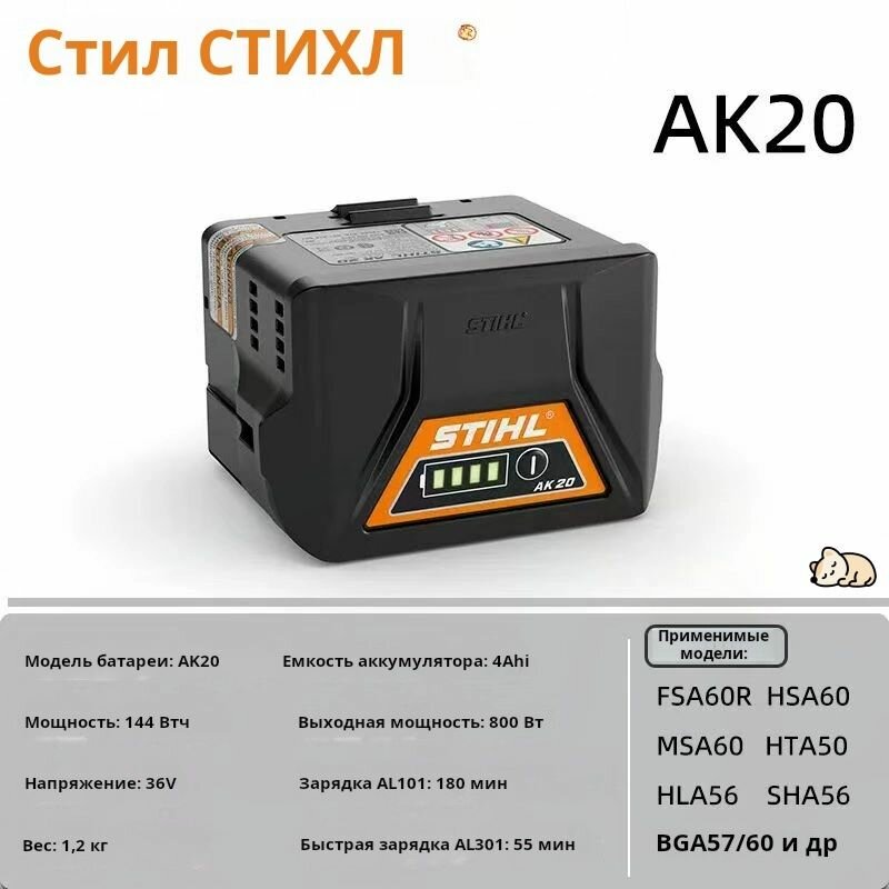 Аккумулятор для инструмента