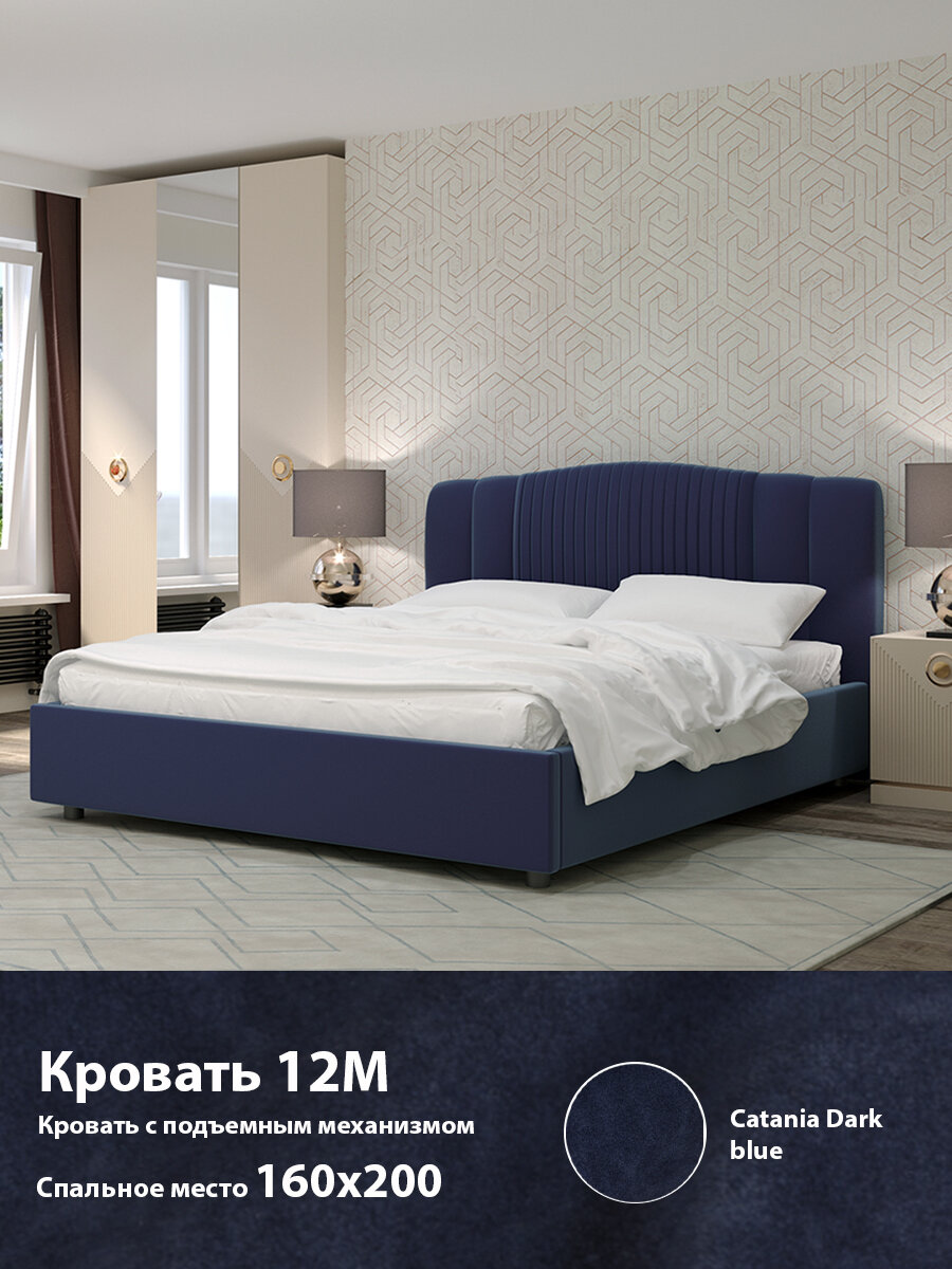 Кураж Кровать-12М двуспальная, с подъемным основанием 1600 темно-синяя