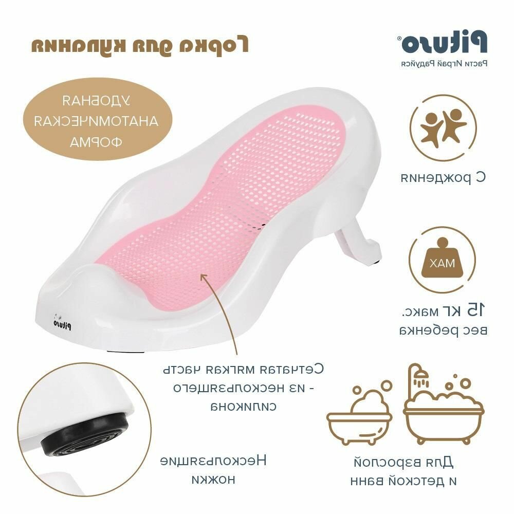 Горка для купания новорожденных Pituso Pink.