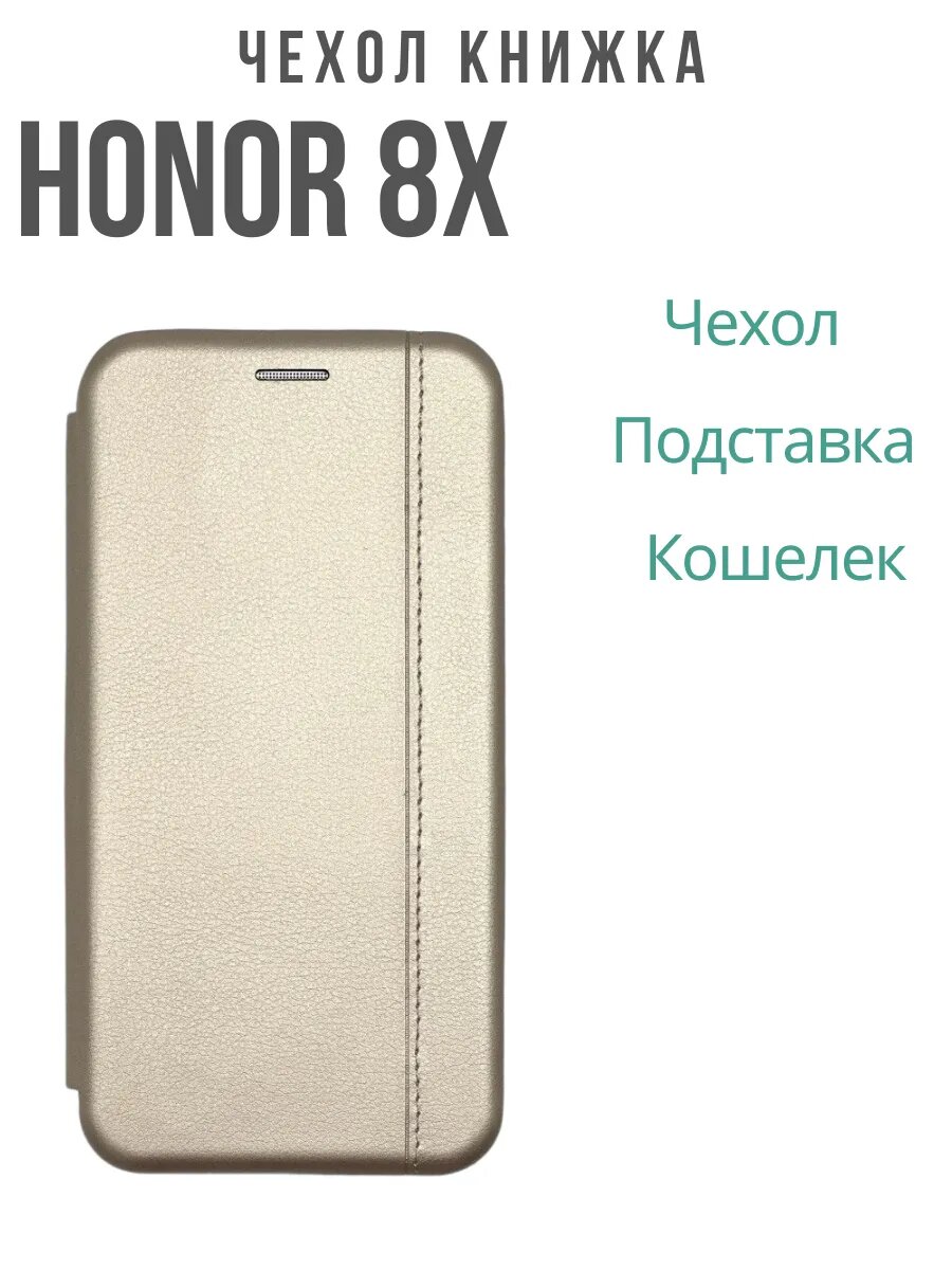 Чехол на Honor 8X, Хонор 8Х книжка