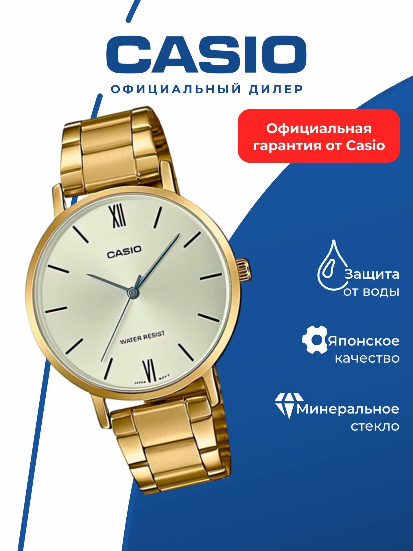 Наручные часы