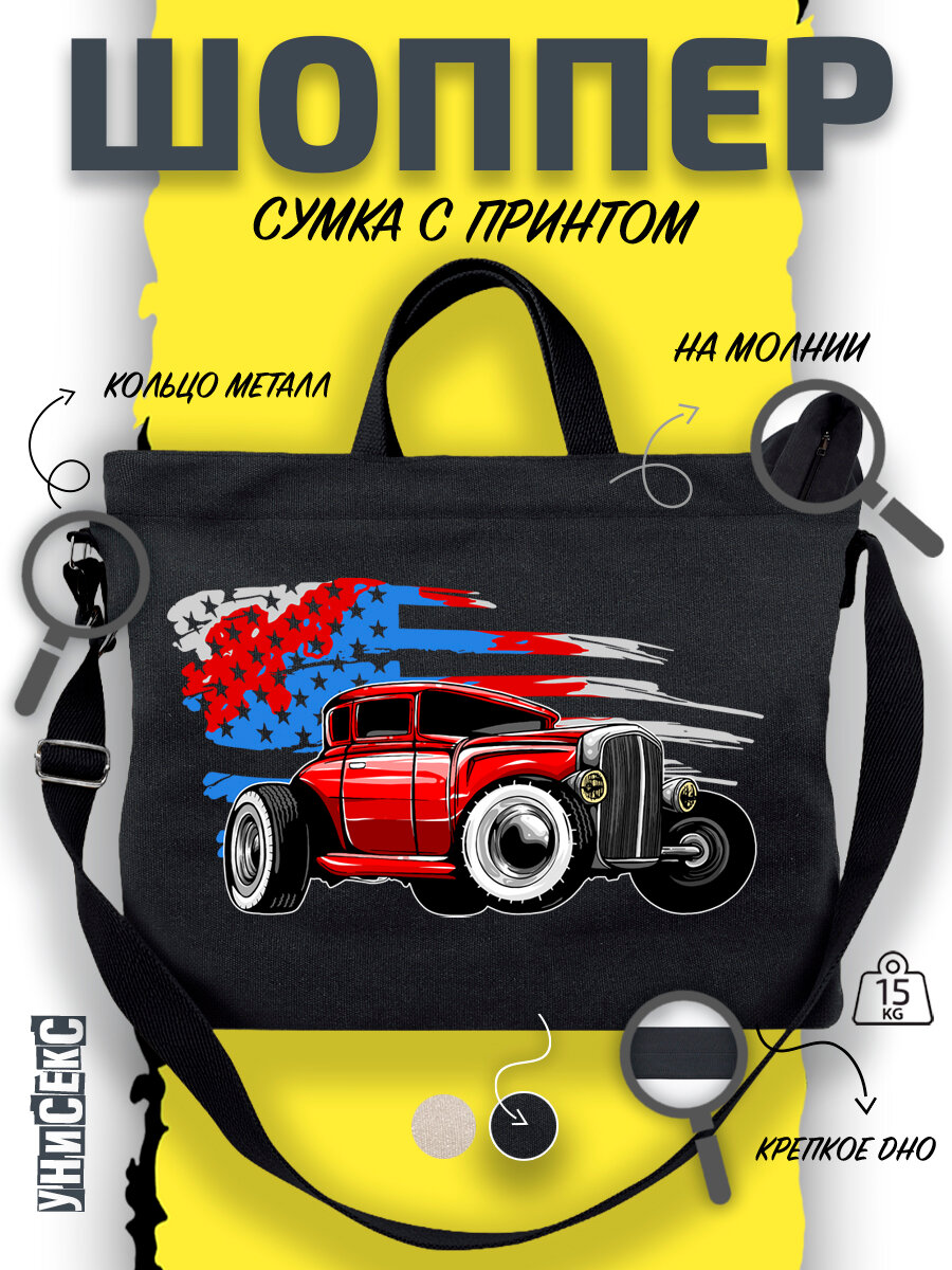 Сумка  шоппер y2k через плечо флаг США с автомобилем