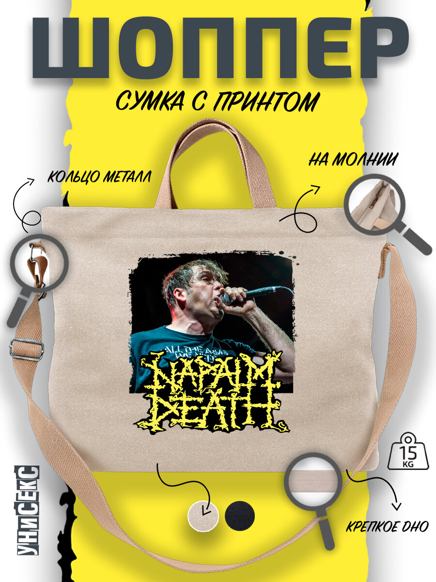 Сумка  шоппер y2k через плечо Napalm Death нейпам дес