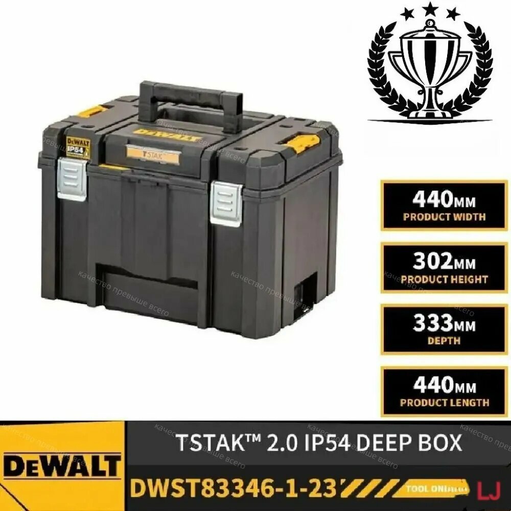 DeWalt Ящик для инструментов 44 х 33