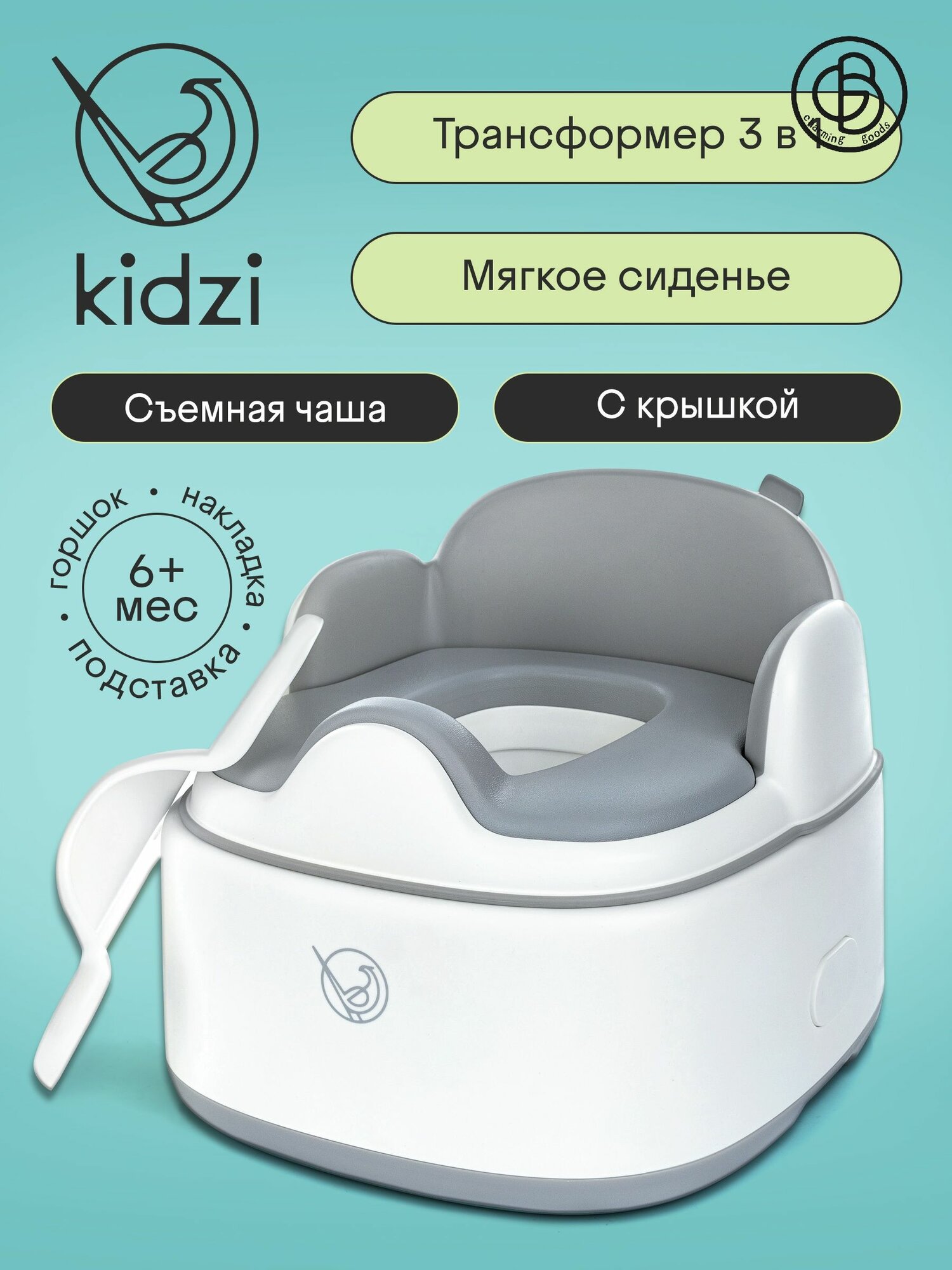Горшок детский Kidzi Step-by-step, 3 в 1 - горшок-стульчик со съемной чашей, накладка на унитаз, подножка, бело-серый