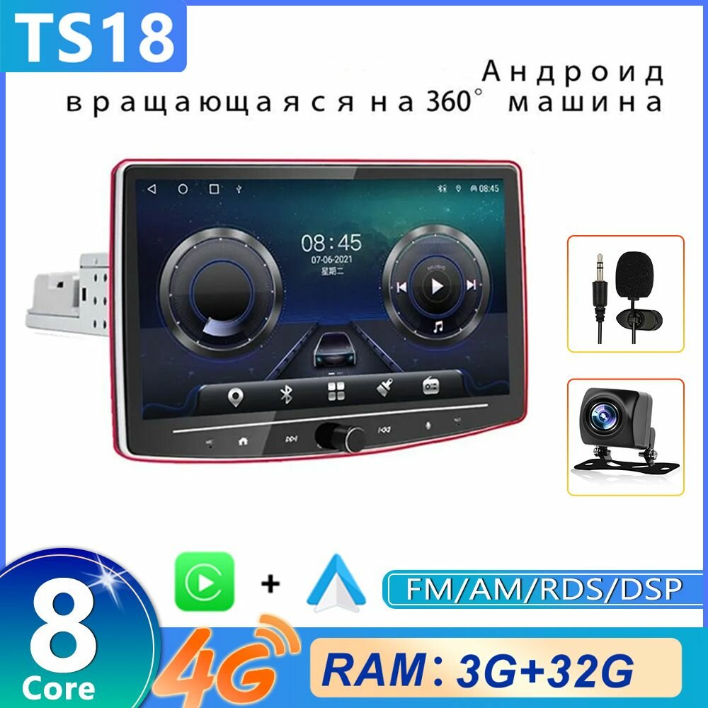 Автомагнитола 1din 10.1 дюйм на Android с на 360 градусов поворотным экраном (3+32 Гб, 4G, Carplay, WiFi, Bluetooth, ) TS18-8core