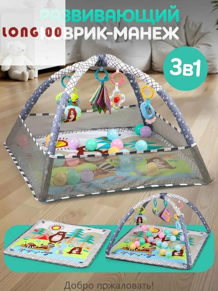 Развивающий коврик для малышей UT/ Манеж детский игровой