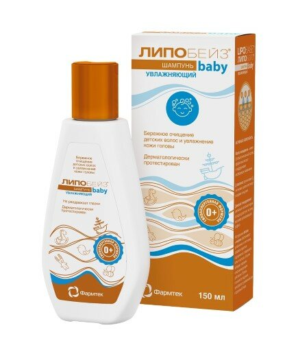 Липобейз беби шампунь детский увлажняющий 150 мл