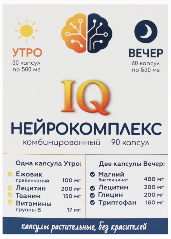 Нейрокомплекс комбинированный IQ