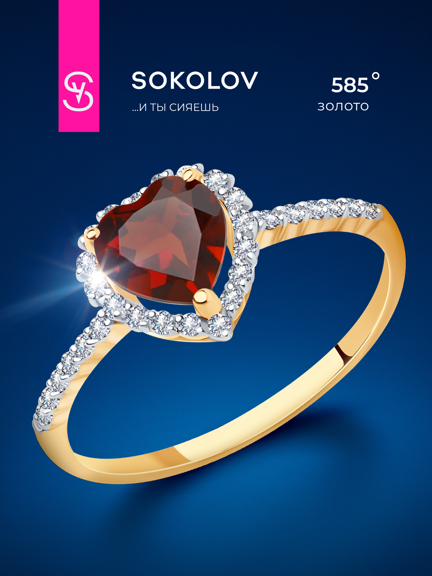 Кольцо, красное золото, 585 проба, фианит, гранат