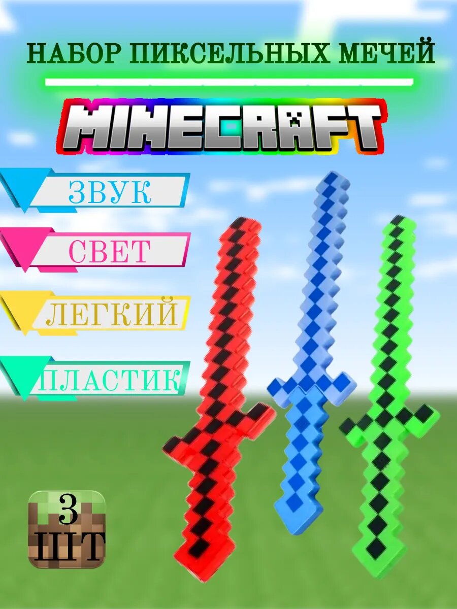 Набор пиксельных мечей