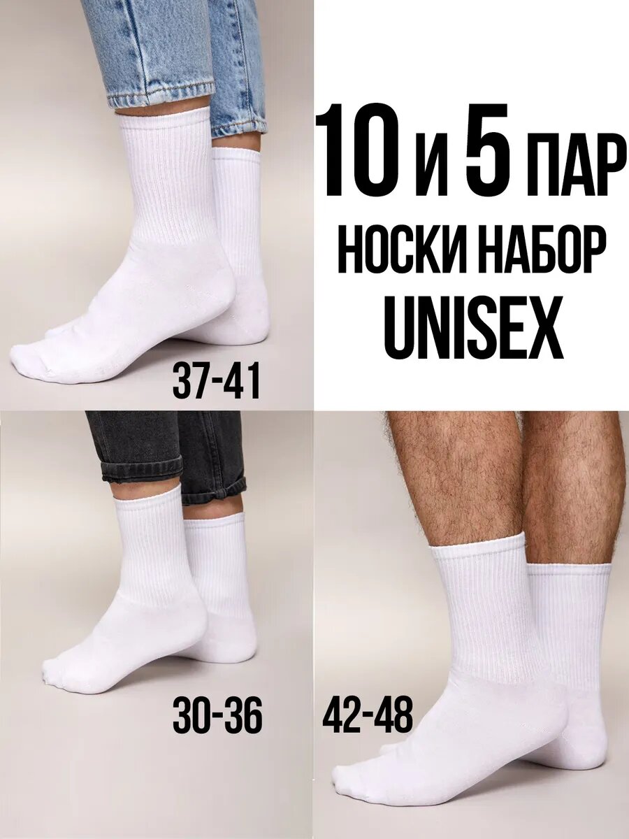 Носки Весна-Лето 2026, комплект