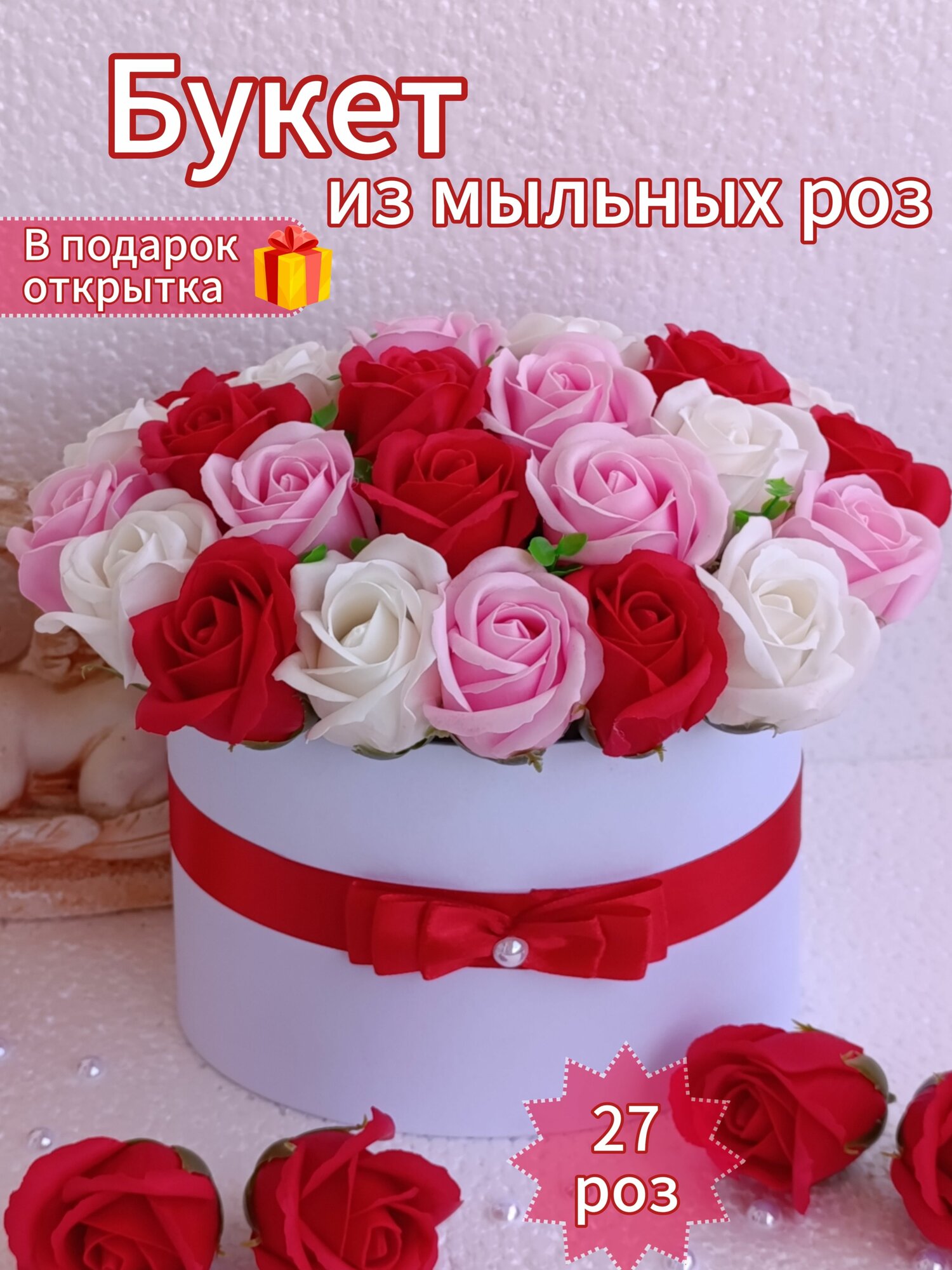 Букет мыльных роз, цветы из мыла оригинальный подарок женщине, маме, девушке