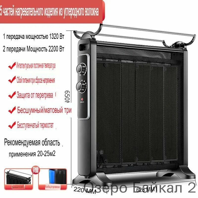 Микатермический обогреватель