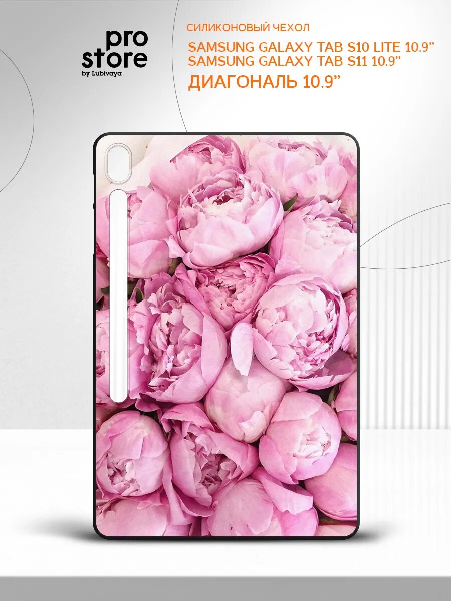 Чехол для планшета на Samsung Galaxy Tab S10 Lite, Самсунг Галакси Таб С10 Лайт, противоударный, с принтом