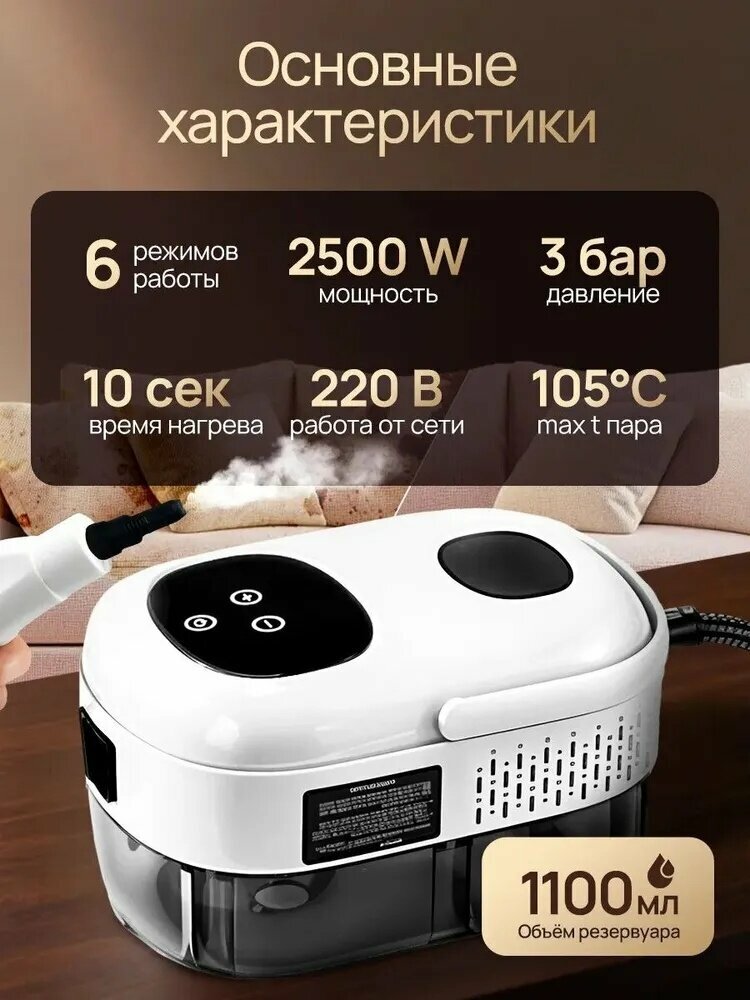 Пароочиститель для уборки дома высокого давления, Большая емкость 1100 мл Набор из семи частей с кистью 2500 Вт, насадки - 1 шт