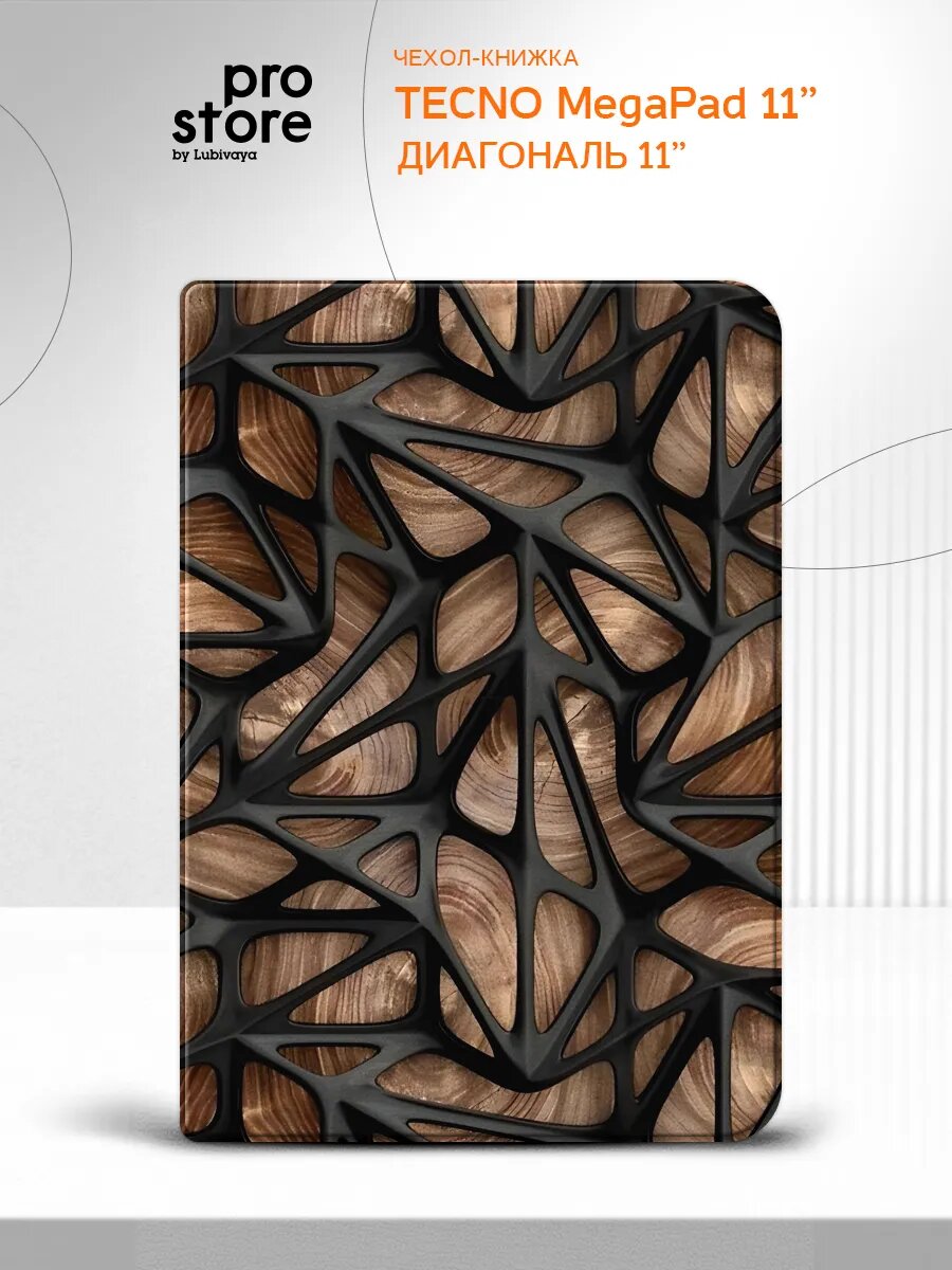 Чехол-книжка для планшета на Tecno MegaPad 11, Техно МегаПад 11, противоударный, с рисунком