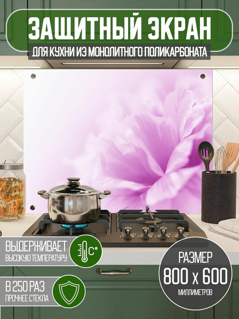 Защитный экран для кухни 800 х 600 х 3 мм "Цветы" с фотопечатью, акриловое стекло на кухню для защиты фартука, прозрачный монолитный поликарбонат,