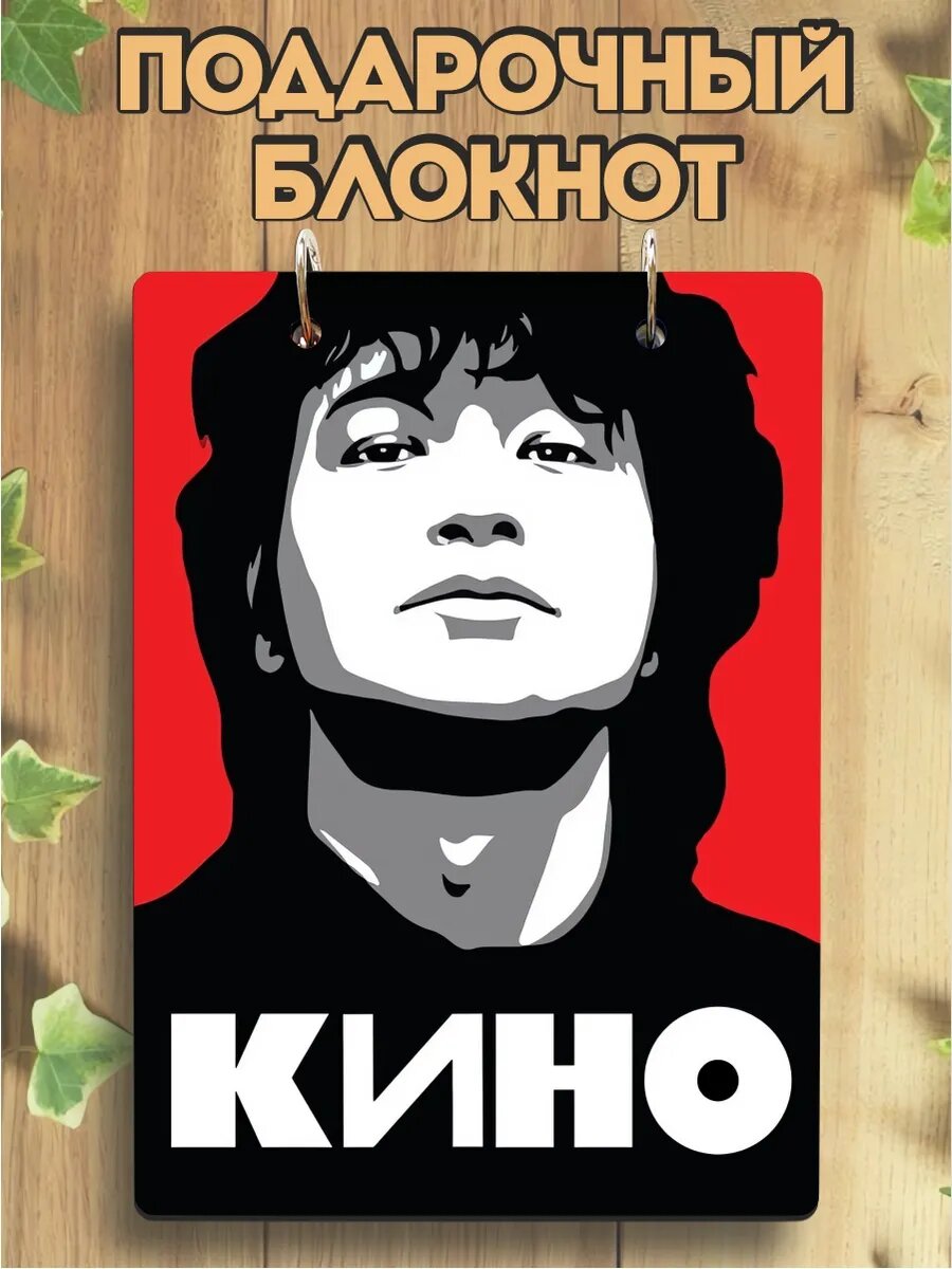 Подарочный блокнот "Кино"