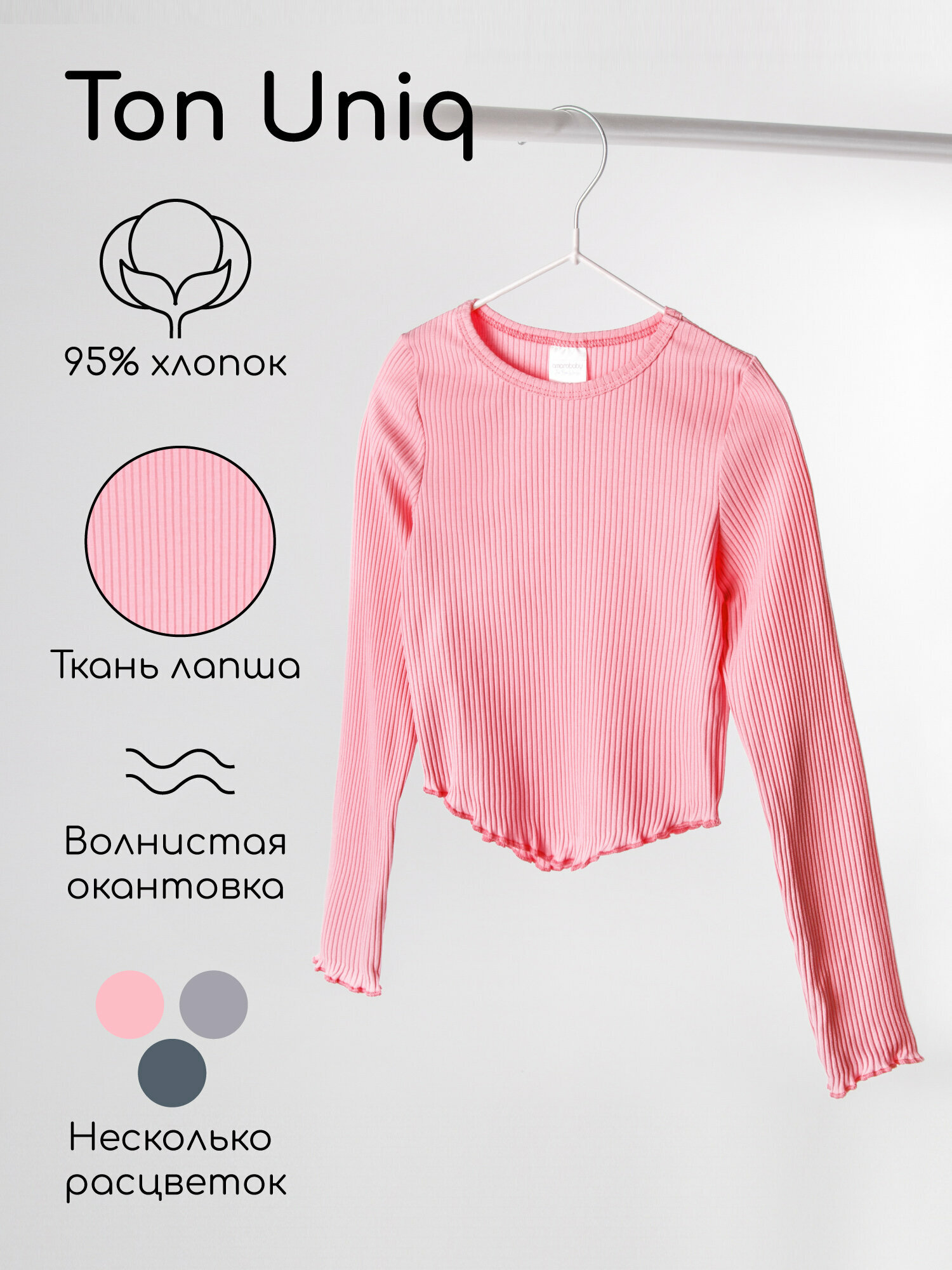 Кроп-топ Uniq