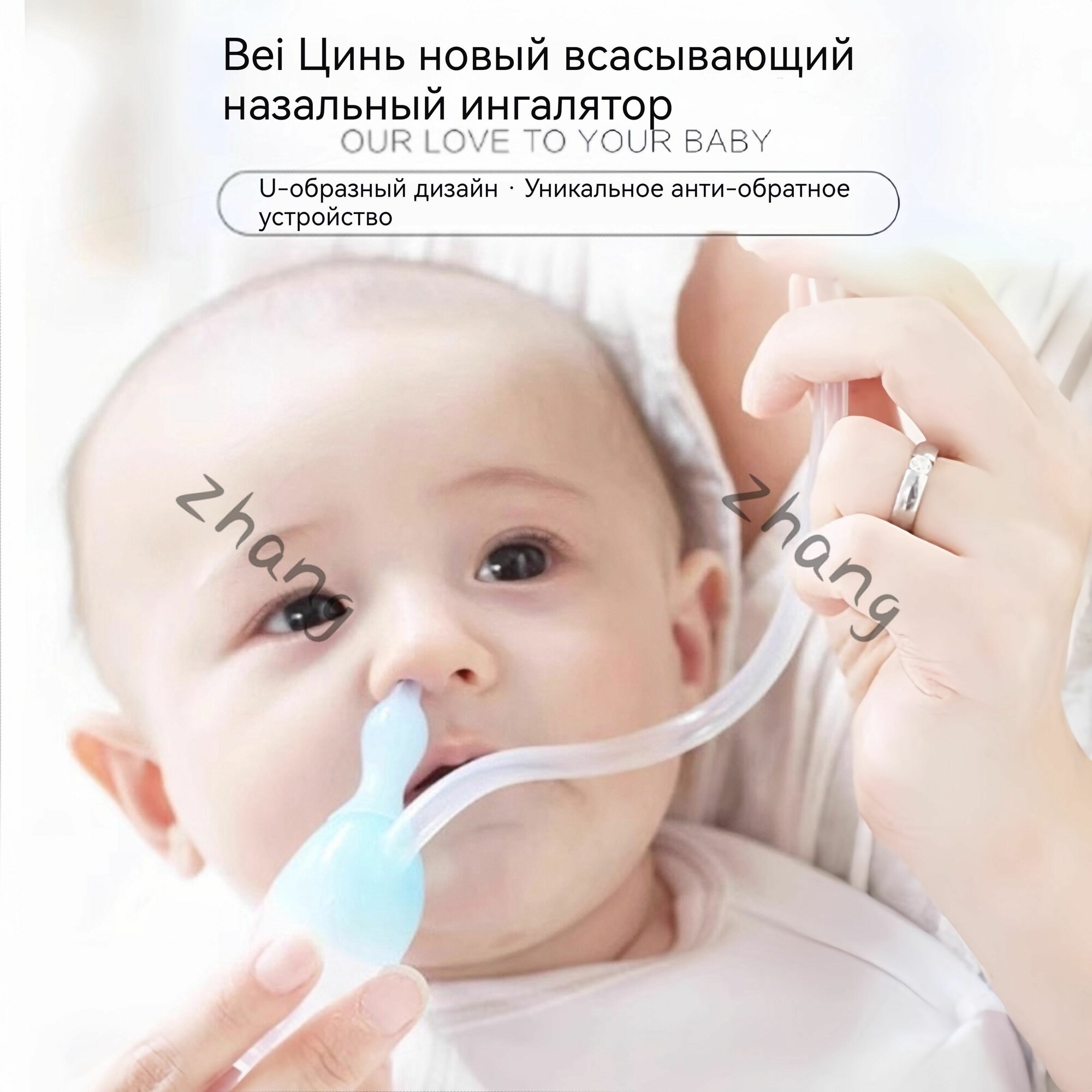 Аспиратор детский — фото 1