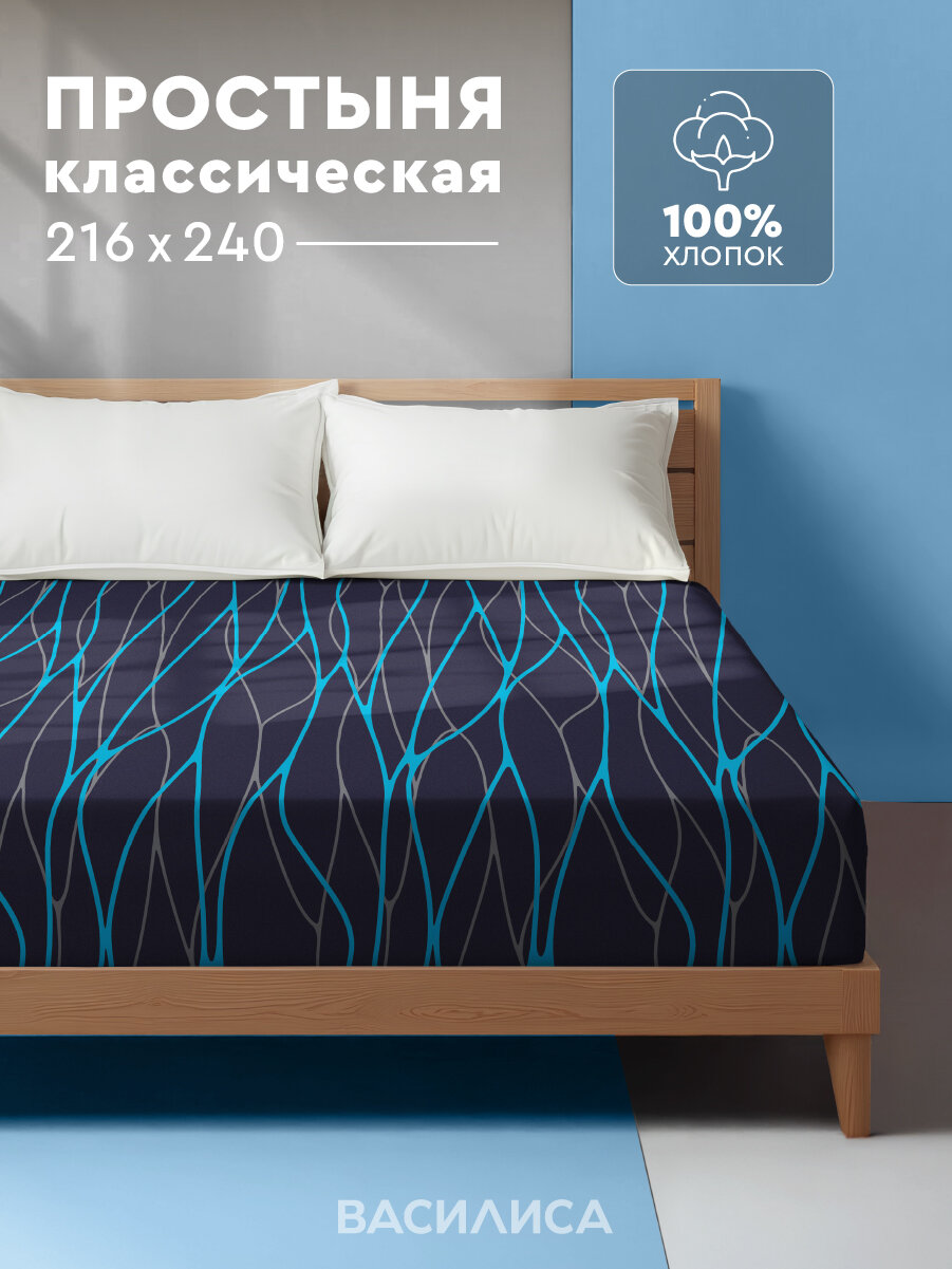 Простыня Василиса Евро 216х240 см, Бязь, хлопок 100%, Вавилон