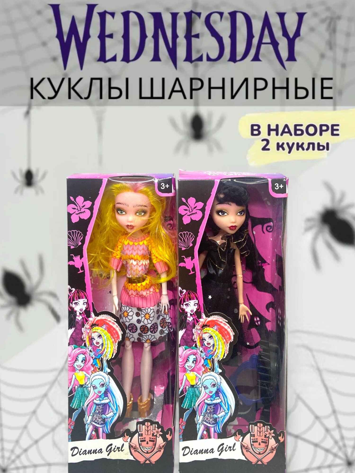 Куклы шарнирные Уэнсдей Wednesday семейка Аддамс Венсдей