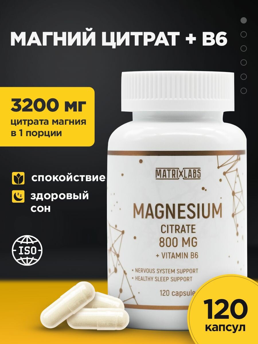 Магний цитрат В6, 400 мг, 120 капсул, Magnesium B6, успокоительное для взрослых