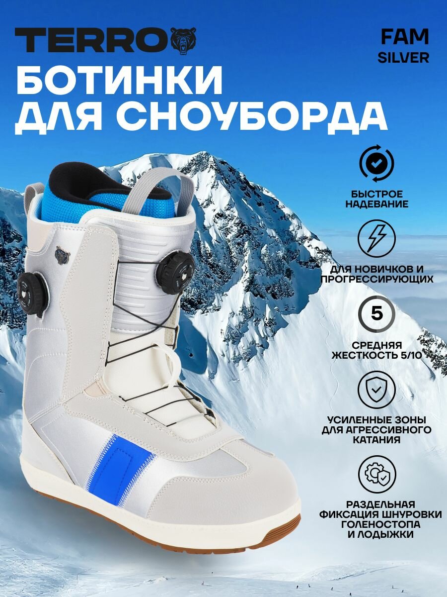 Ботинки сноубордические TERROR - FAM