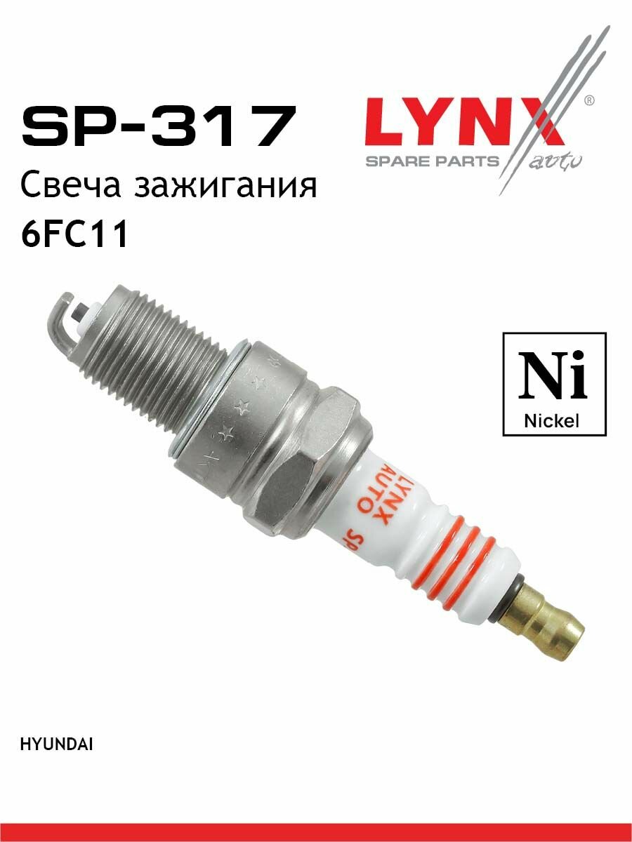 LYNXauto Свеча зажигания 6FC11 (Nickel) HYUNDAI H1/Starex 2.4 98>/ Coupe(RD) 2.0 01>/ Santa Fe I 2.0 01>/ Sonata II-IV 1.8-2.0 91>/ Trajet(FO) 2.0 00>, MAZDA 323(BG) 1.6 89>, MITSUBISHI Lancer IV 1.5-