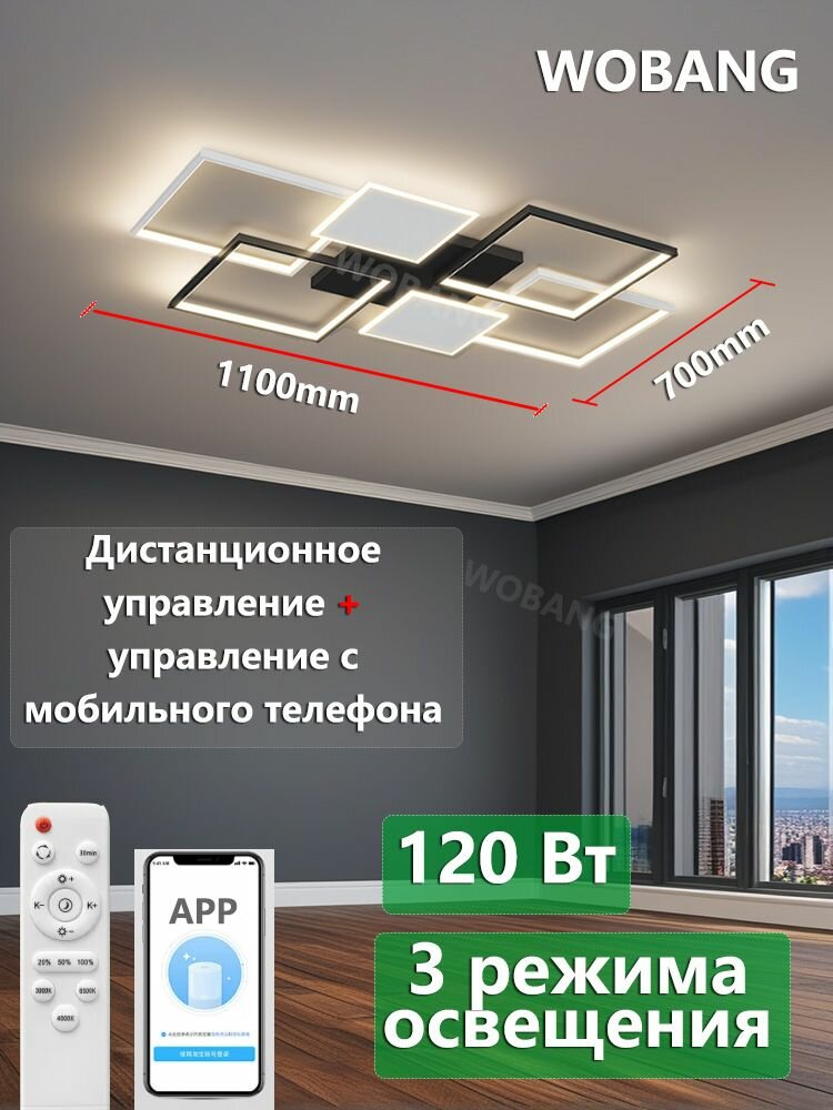 WO BANG Люстра потолочная /RGB Потолочный светильник светодиодная Современный креативный дизайн/С дистанционным управлением, плавная регулировка яркости