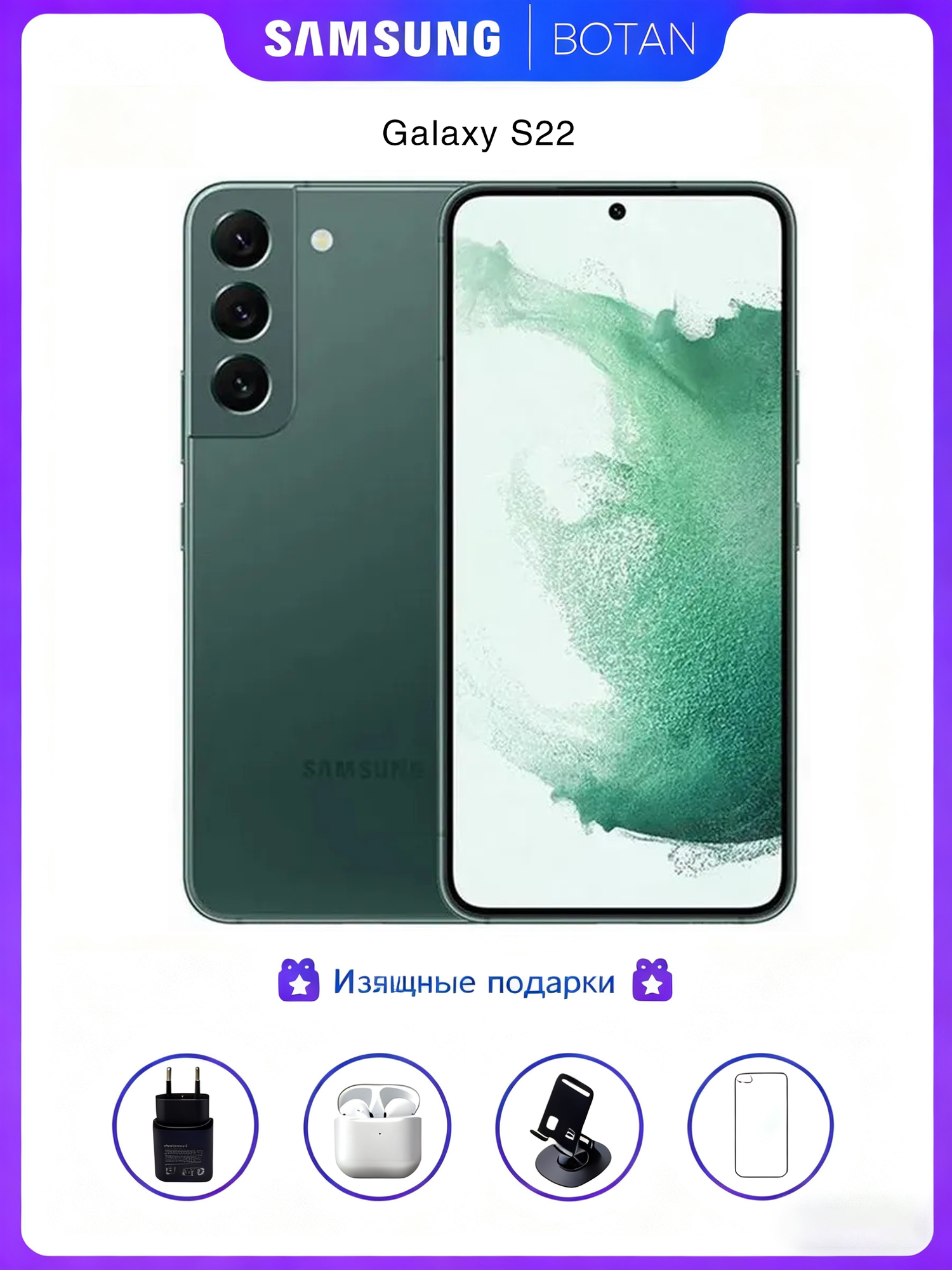 Оригинальный Samsung Galaxy S22 8 ГБ/256 ГБ, смартфон, зеленый