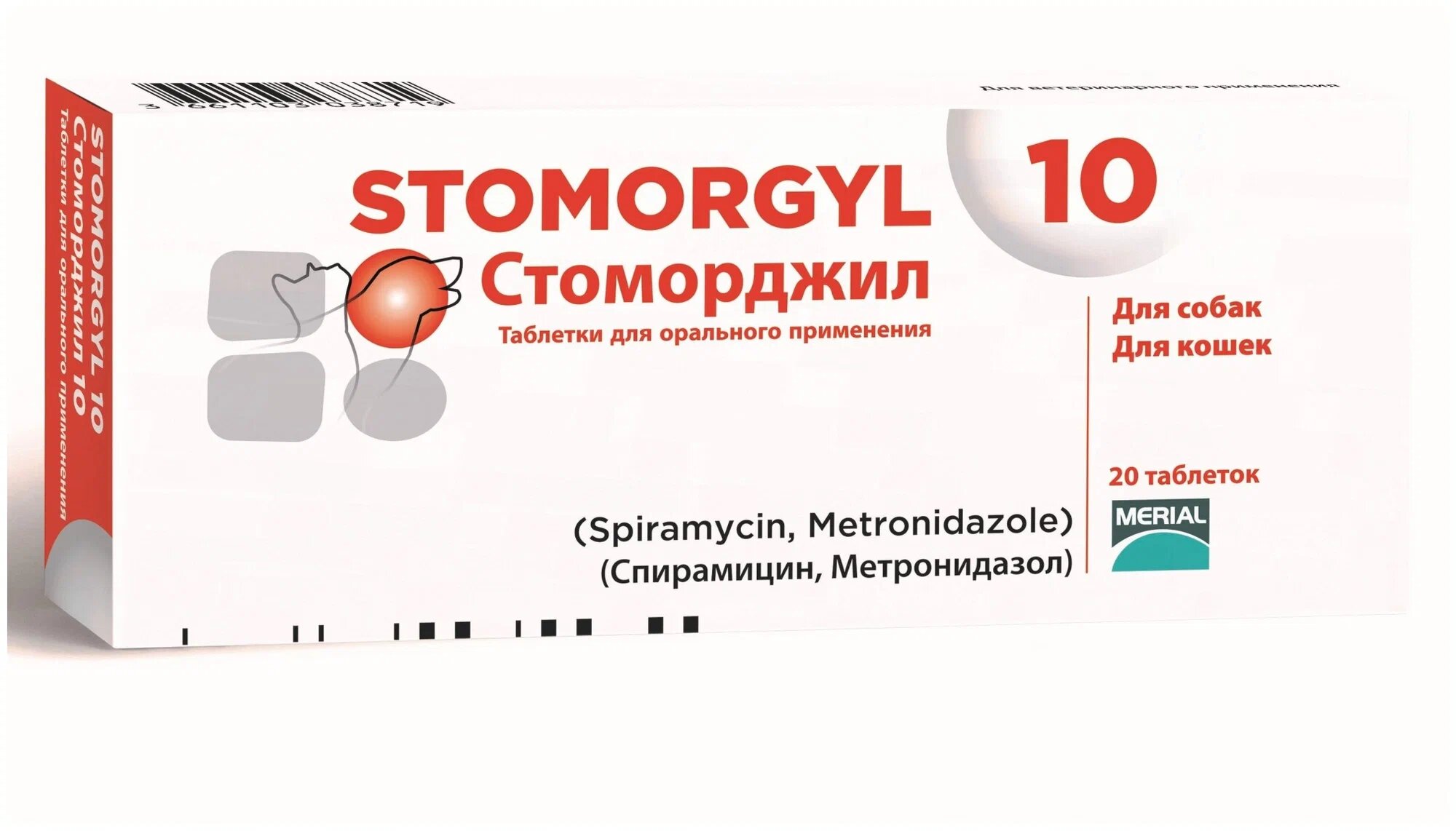 Стоморджил STOMORGYL 10 мг. 20 таб.1уп. для лечения инфекций полости рта у собак и кошек