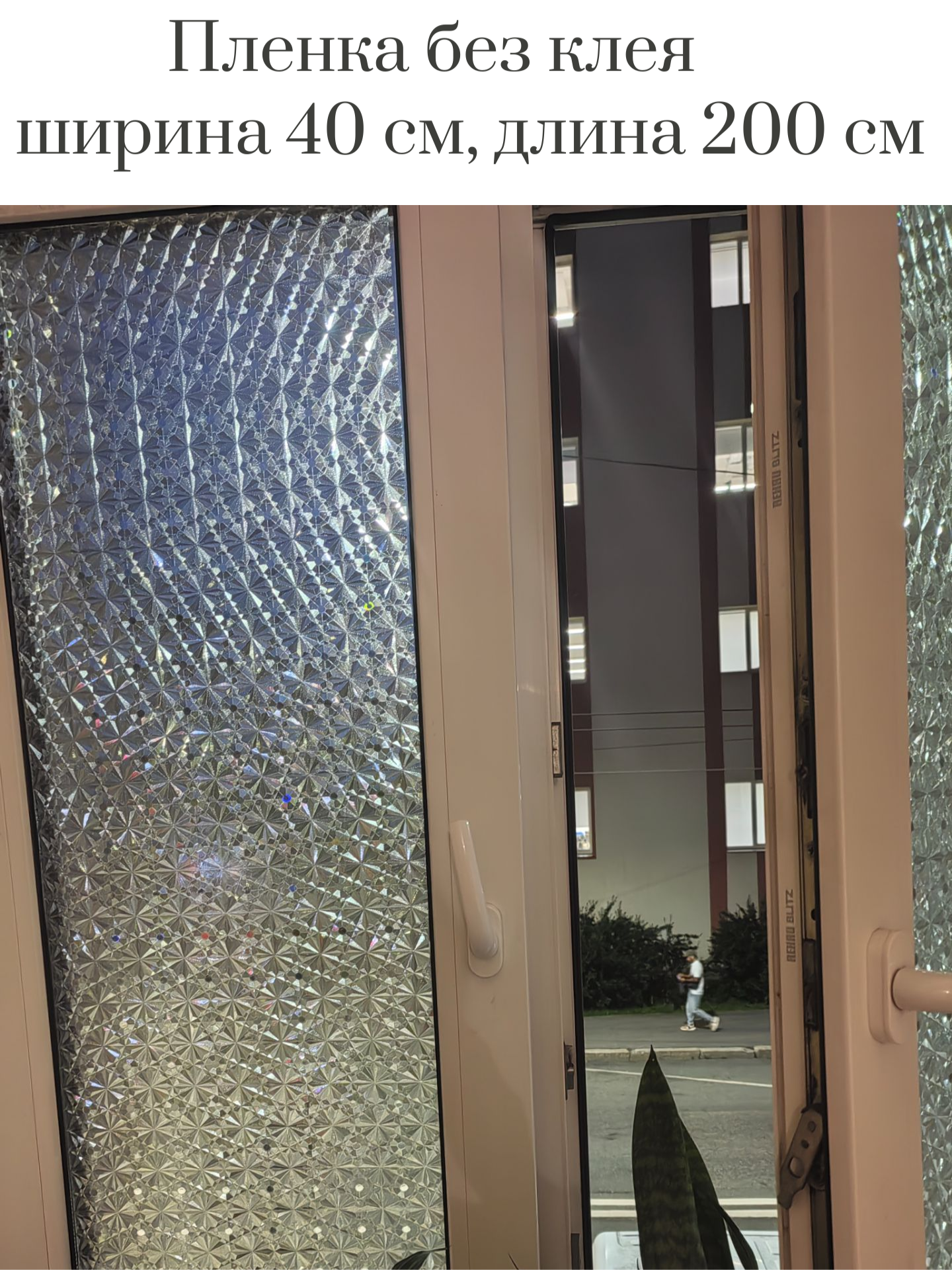 Пленка для окон самоклеющаяся, 40х200 см, Кристаллы, для душевой кабины, статическая, витражная, для перегородки