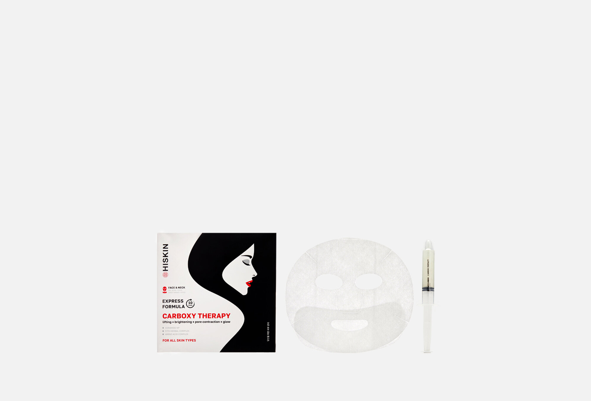 Набор из 5 процедур Карбокситерапии HISKIN Lifting & Brightening Set